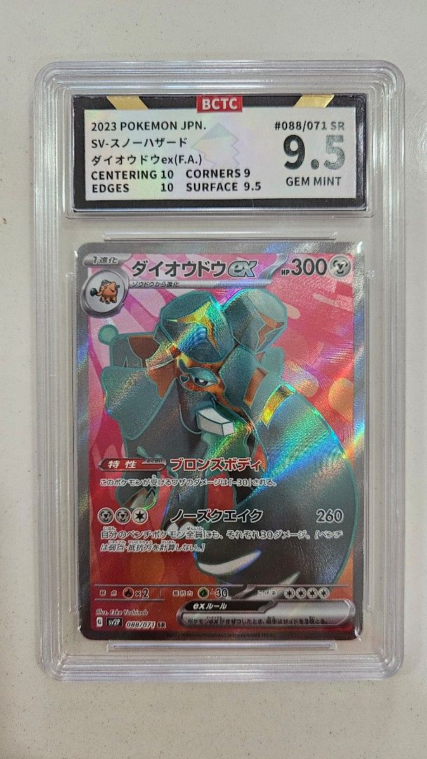 BCTC Graded Pokemon Card - Diadohdo EX (SV-Snow Hazard), Hobbies & Toys ...