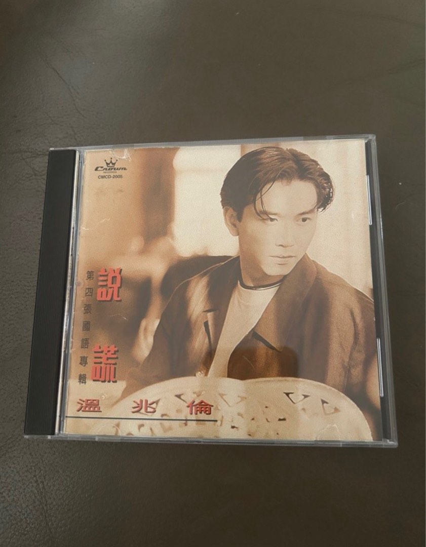 Deric Wan 溫兆倫 - 说谎, Hobbies & Toys, Music & Media, CDs & DVDs on Carousell
