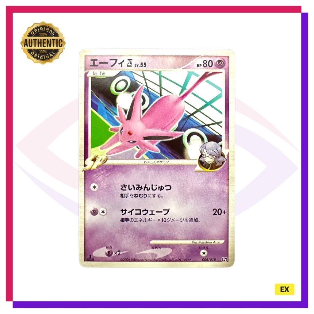 Pokemon Card Espeon E4 (1st Edition) | Infernape vs Gallade SP Deck Kit (Gallade) | 006/018 | JP ...
