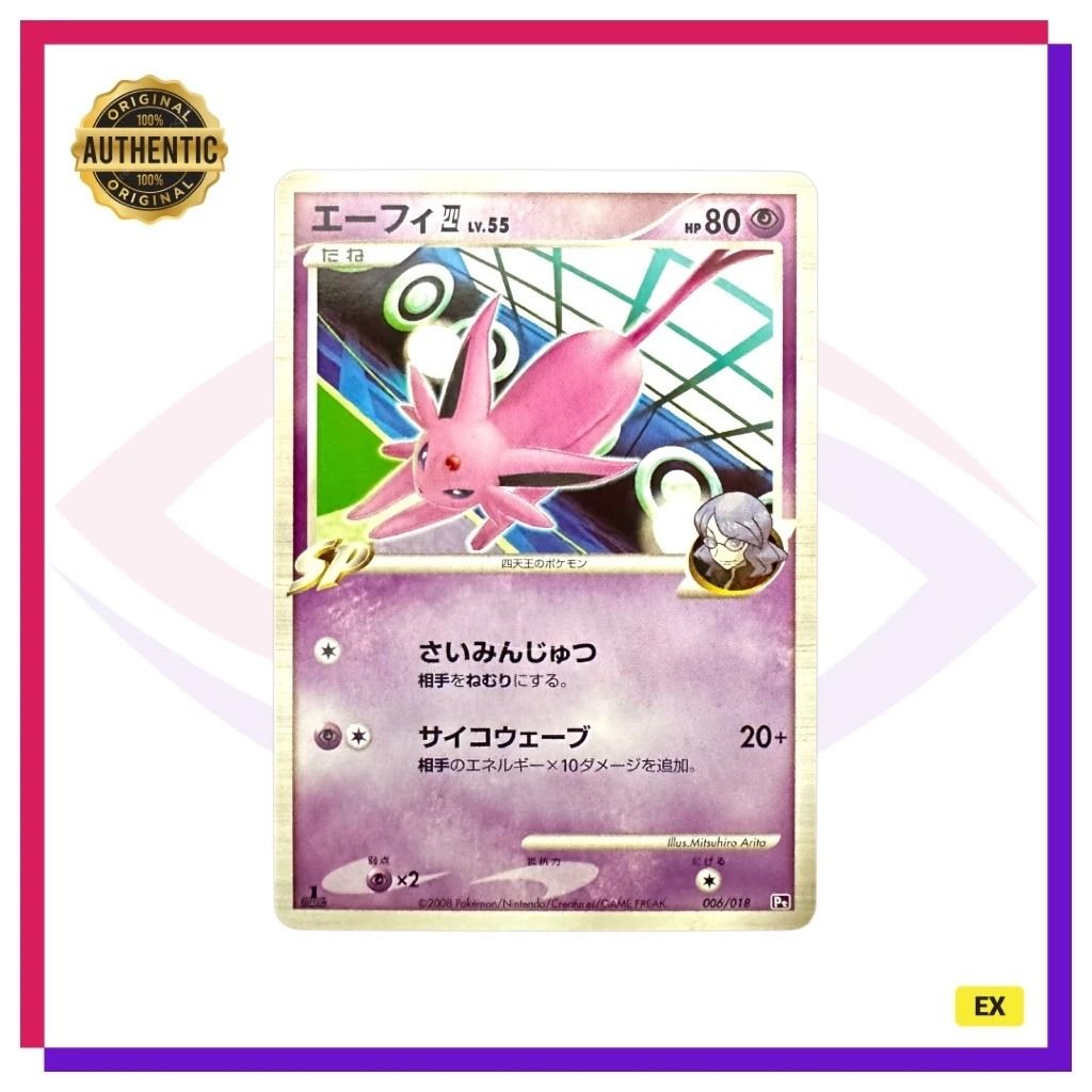 Pokemon Card Espeon E4 (1st Edition) | Infernape vs Gallade SP Deck Kit ...