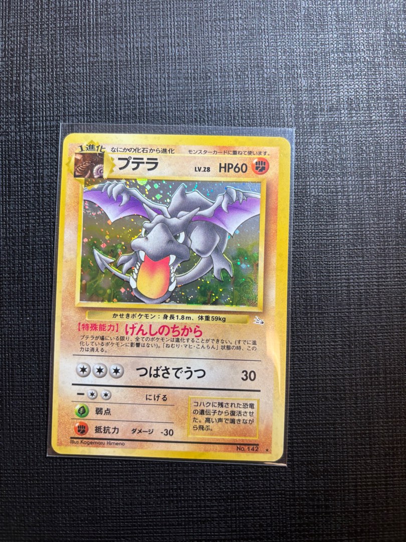 Ptcg 1996 化石飛龍 閃 舊卡背, 興趣及遊戲, 玩具 & 遊戲類 - Carousell