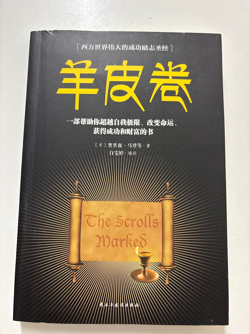 The Scrolls Marked - Self-Help Book, Hobbies & Toys, Books & Magazines ...