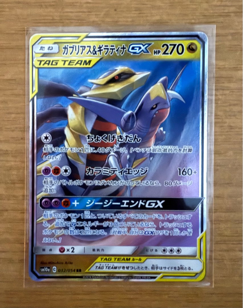 WTS(JP) Pokemon TCG Tag Team Giratina & Garchomp GX, Hobbies & Toys ...
