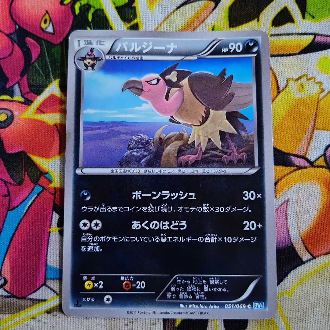 2011 Moderately Played Pokemon Mandibuzz 051/069 Dark Rush BW4 Japanese, Hobbies & Toys, Toys ...