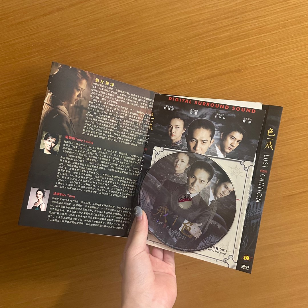 色戒 Lust Caution DVD TV Movie Show Disc Chinese Tony Leung Wang Lee-Hom ...