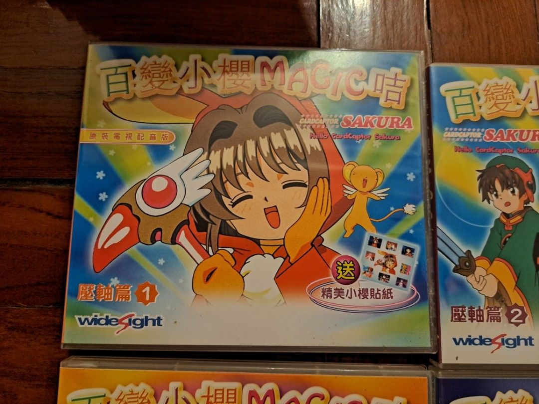 百變小櫻 Magic咭 壓軸篇 VCD, 興趣及遊戲, 音樂、樂器 & 配件, 音樂與媒體 - CD 及 DVD - Carousell