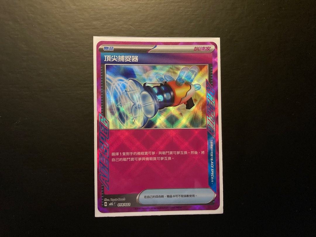 頂尖捕捉器 Ptcg ace spec Pokémon card 寶可夢 deck料, 興趣及遊戲, 玩具 & 遊戲類 - Carousell