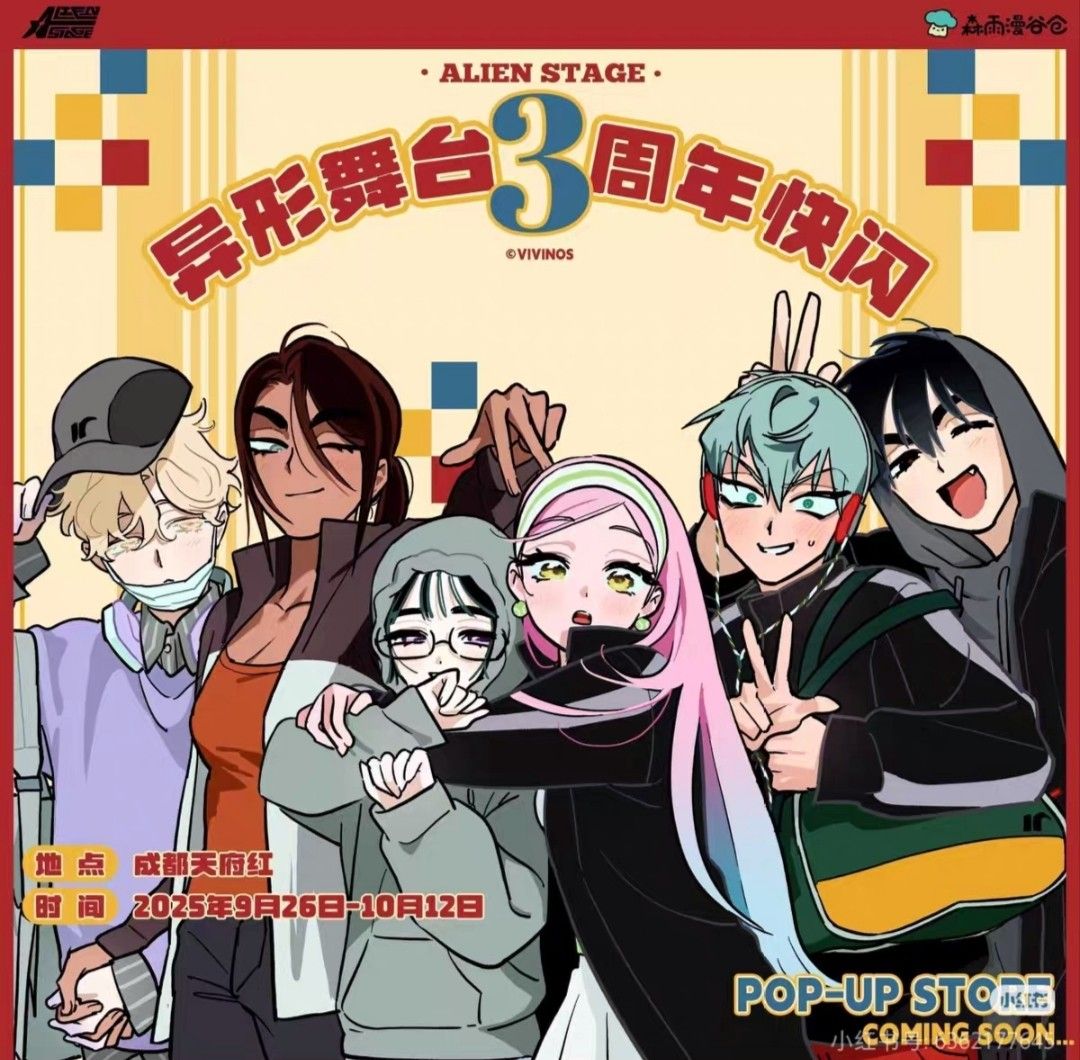 Alien Stage 3rd Anniversary HTB, Hobbies & Toys, Memorabilia ...