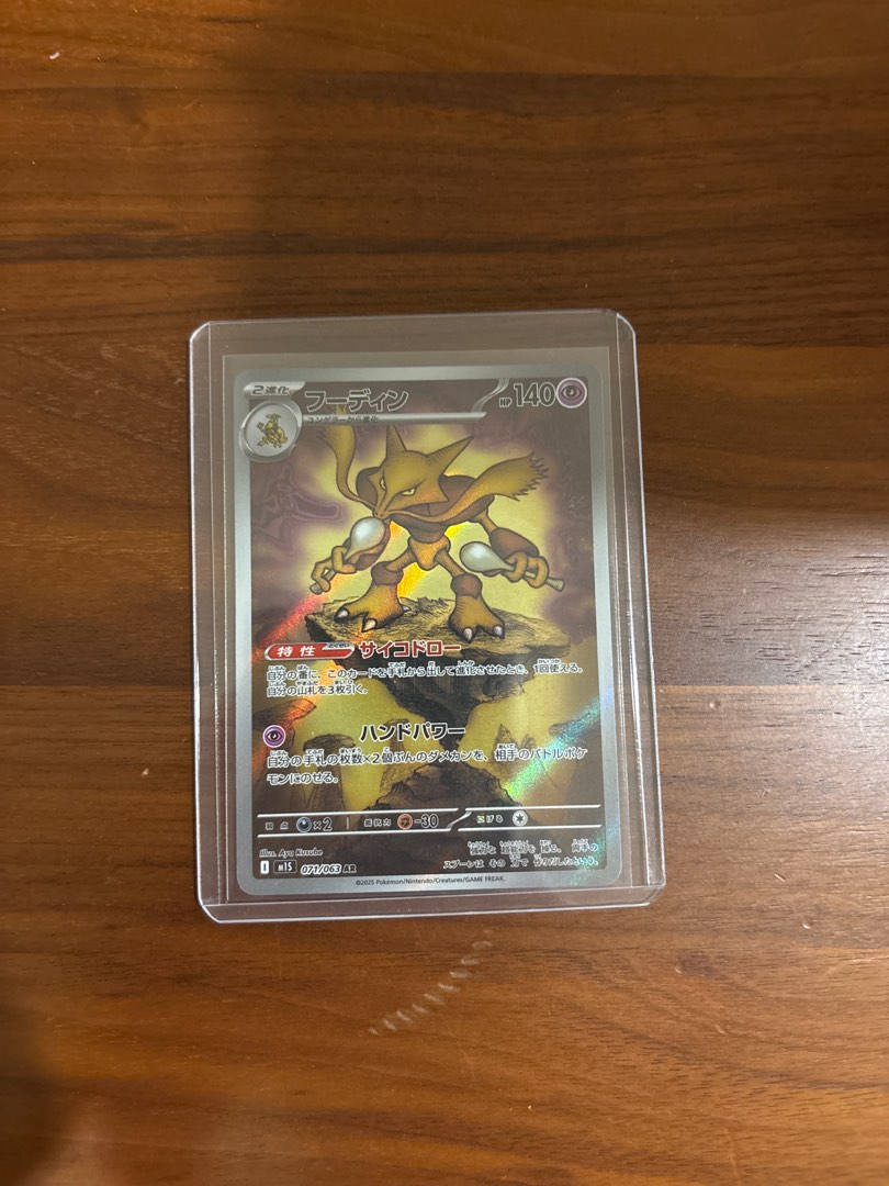 Japanese Alakazam Pokemon Card, Hobbies & Toys, Toys & Games on Carousell