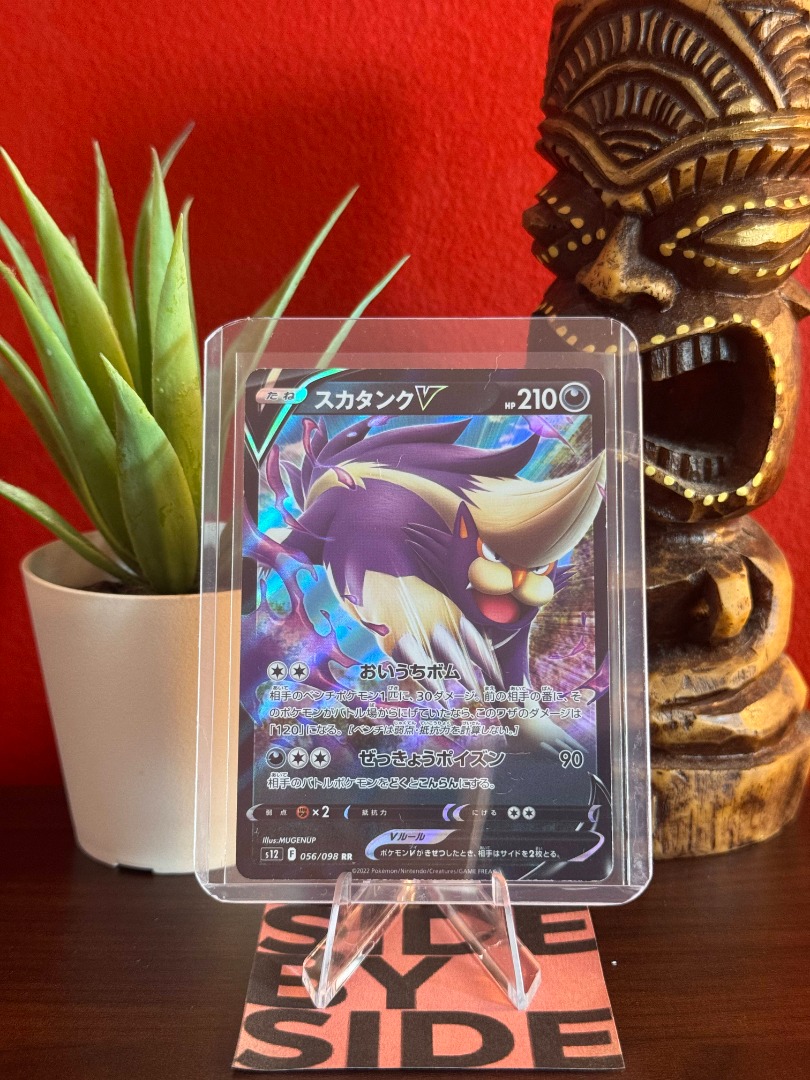 Japanese Pokemon TCG Card - Skuntank V (Paradigm Trigger, #056/098 ...