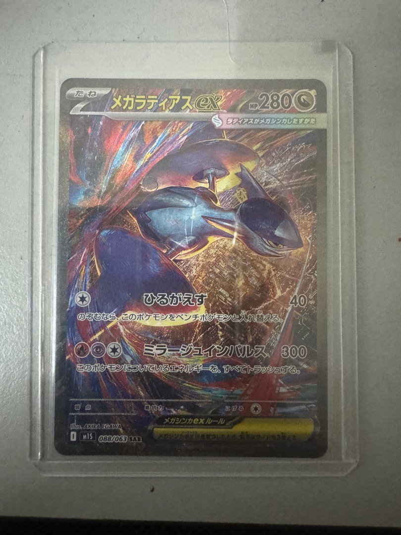 Mega Latios EX, Hobbies & Toys, Toys & Games on Carousell
