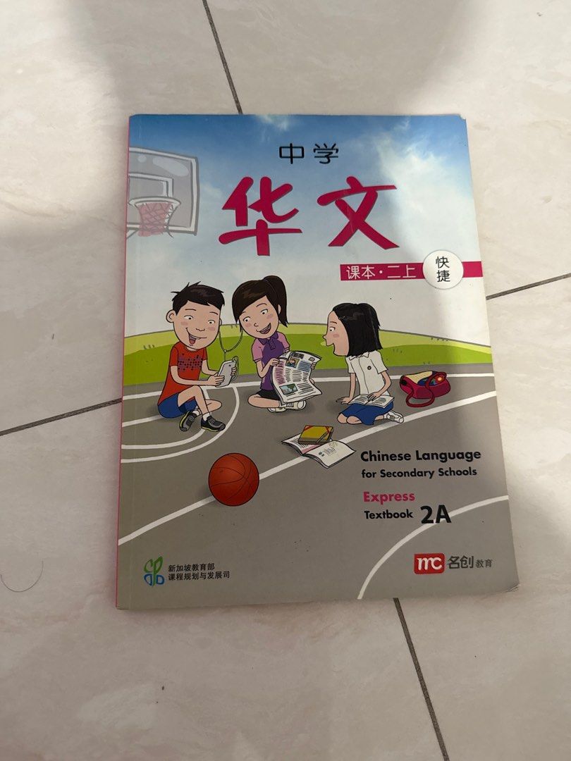 Normal Chinese Textbook Sec 2, Hobbies & Toys, Books & Magazines ...