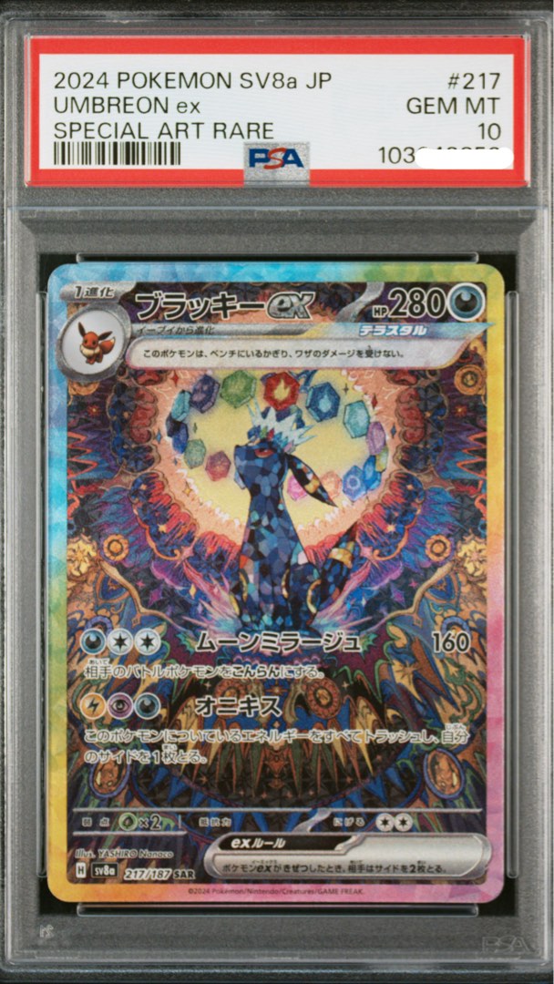 PSA 10 Umbreon ex SAR - 217/187 - SV8a: Terastal Fest ex (SV8a ...