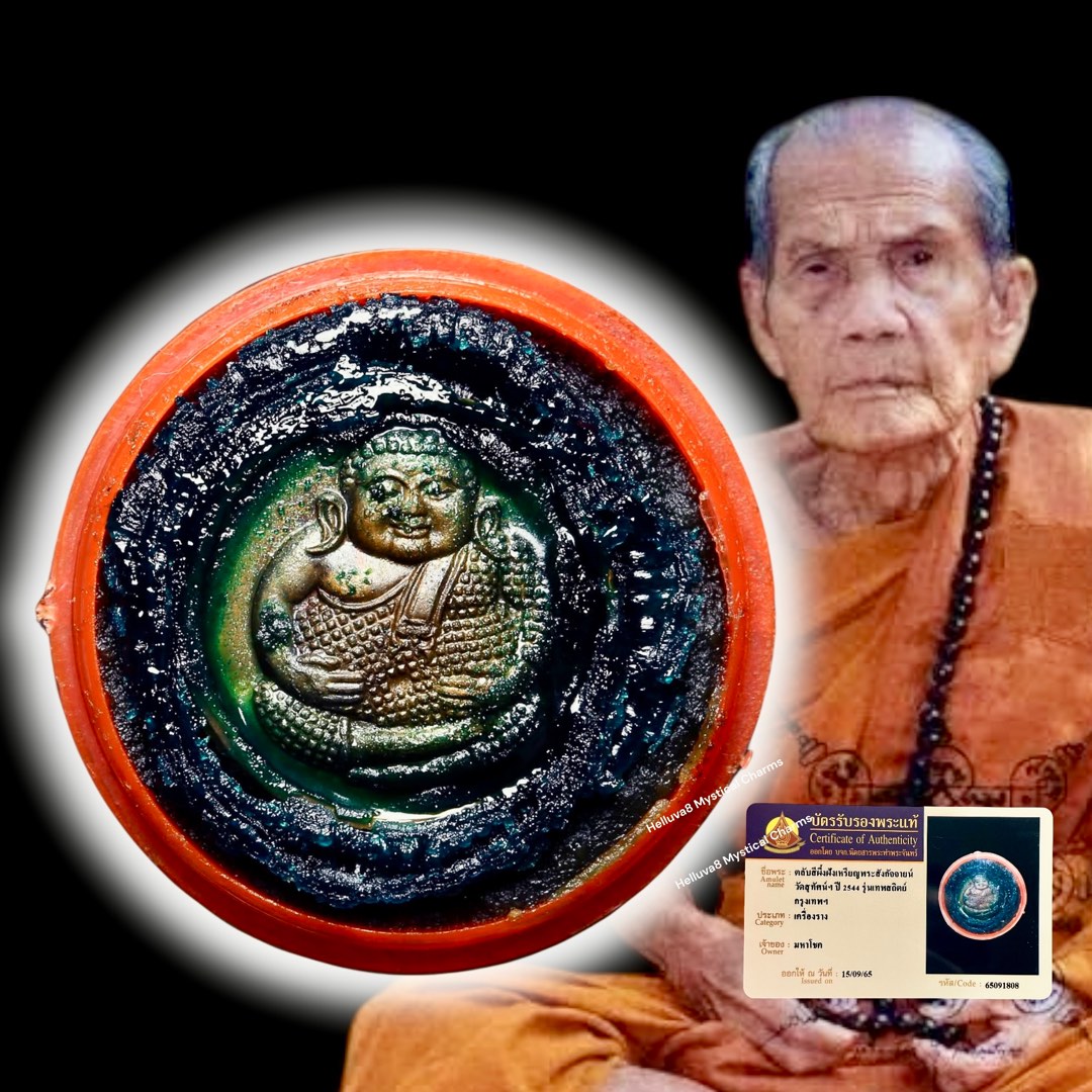 2544 Sipeung Metta Saneh Fang Rian Phra Sangkajai, LP Moon Wat Ban Jan ...