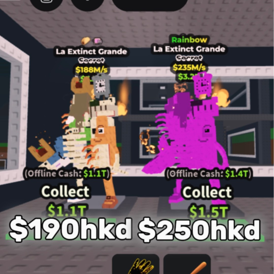 [大特價🔥] Steal A Brainrot La Extinct Granda, 電子遊戲, 電子遊戲, 其他 - Carousell