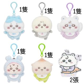 $69起現貨～ Chiikawa 吉伊卡哇 BB Baby 系列 包被公仔 掛飾 飛鼠 兔 usagi 小八貓 hachiware 小可愛 ...