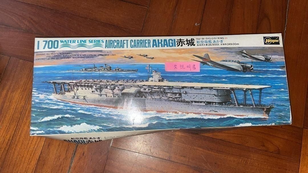 Hasegawa 1/700 Water Line Series Aircraft Carrier Akagi 赤城 航空母艦模型 (欠書明書 ...