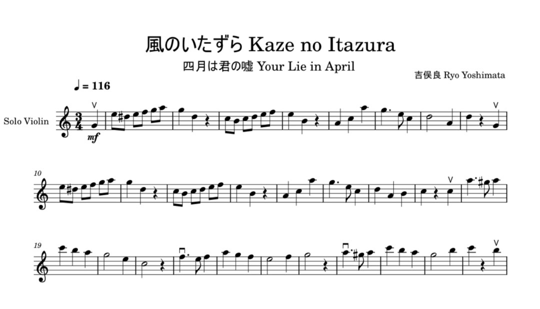 Kaze no Itazura (Your lie in April) by Ryo Yoshimata for Solo Violin ...
