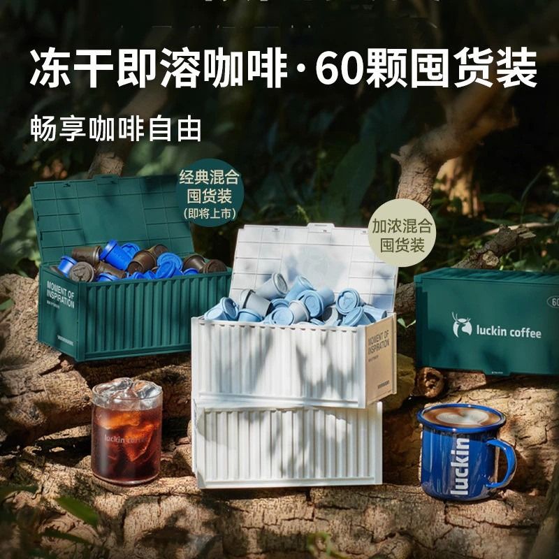 Luckin Coffee Freeze-Dried Instant Pack 2.3g*60 Capsules, Food & Drinks ...