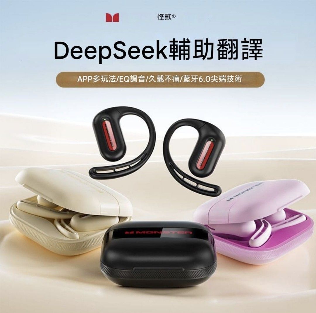 Monster Aura Fit GT29全景聲效AI翻譯耳機, 音響器材, 頭戴式/罩耳式耳機 - Carousell
