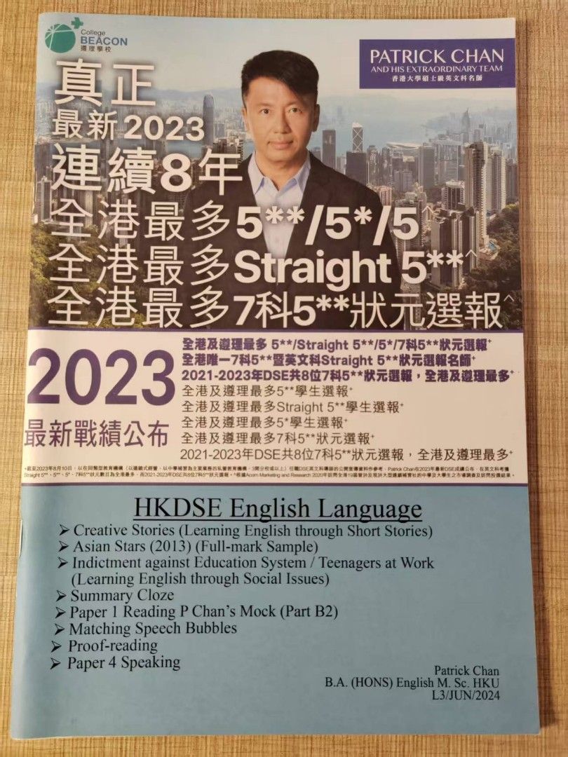 patrick chan english