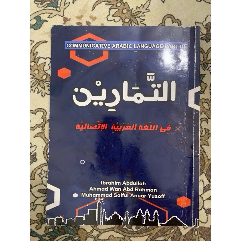 TAC 501 ARABIC LEVEL III, Hobbies & Toys, Books & Magazines, Textbooks ...
