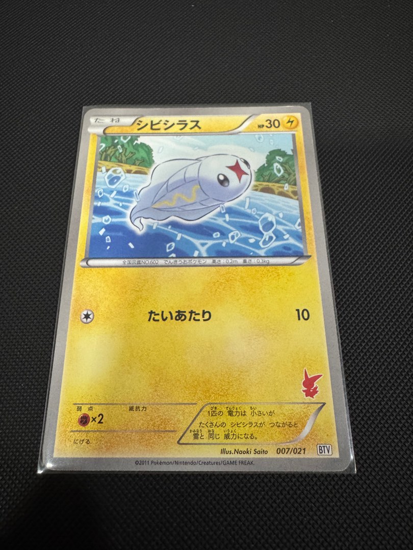 Tynamo 007/021 Victini Battle Deck Pokemon TCG 2011 JP, Hobbies & Toys ...