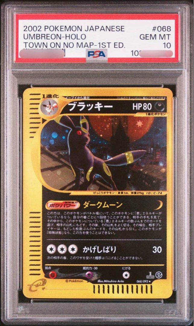 2002 Town On No Map Umbreon Holo 1st Ed PSA10, Hobbies & Toys, Toys ...