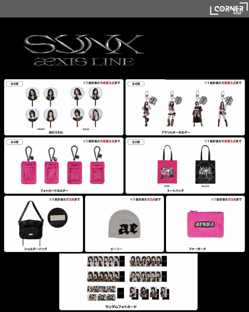 (已截) 日本最新演唱會周邊代購 2025 aespa LIVE TOUR – SYNK : aeXIS LINE – in JAPAN ...