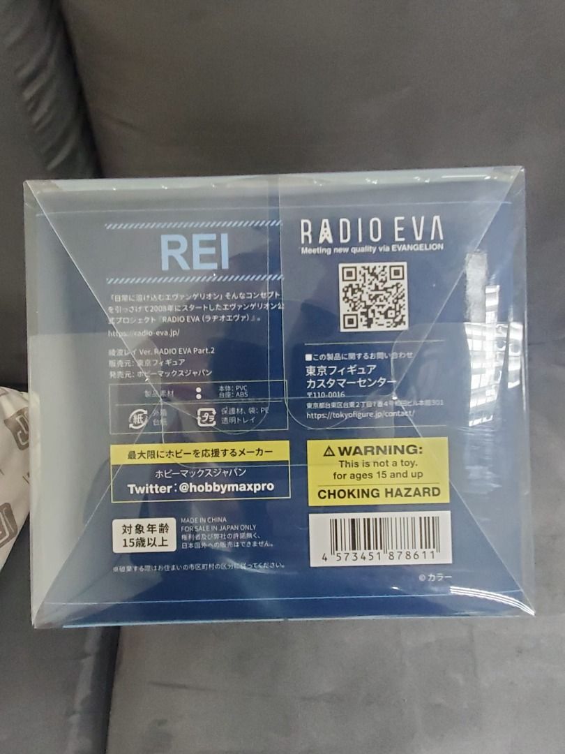 [未開封] [日版] Radio EVA Part 2 REI 綾波零 綾波麗 新世紀 福音戰士, 興趣及遊戲, 玩具 & 遊戲類 ...