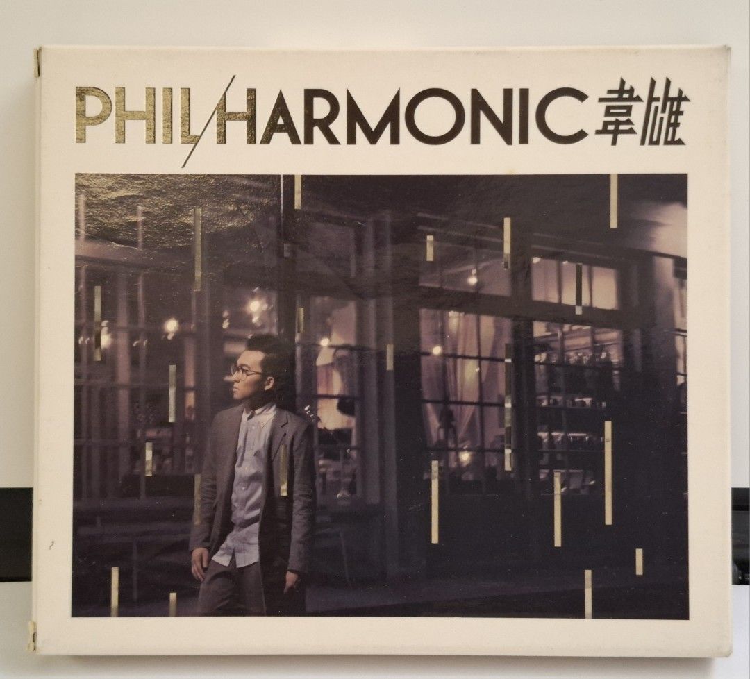 韋雄《 phil.harmonic 》CD, 興趣及遊戲, 音樂、樂器 & 配件, 音樂與媒體 - CD 及 DVD - Carousell