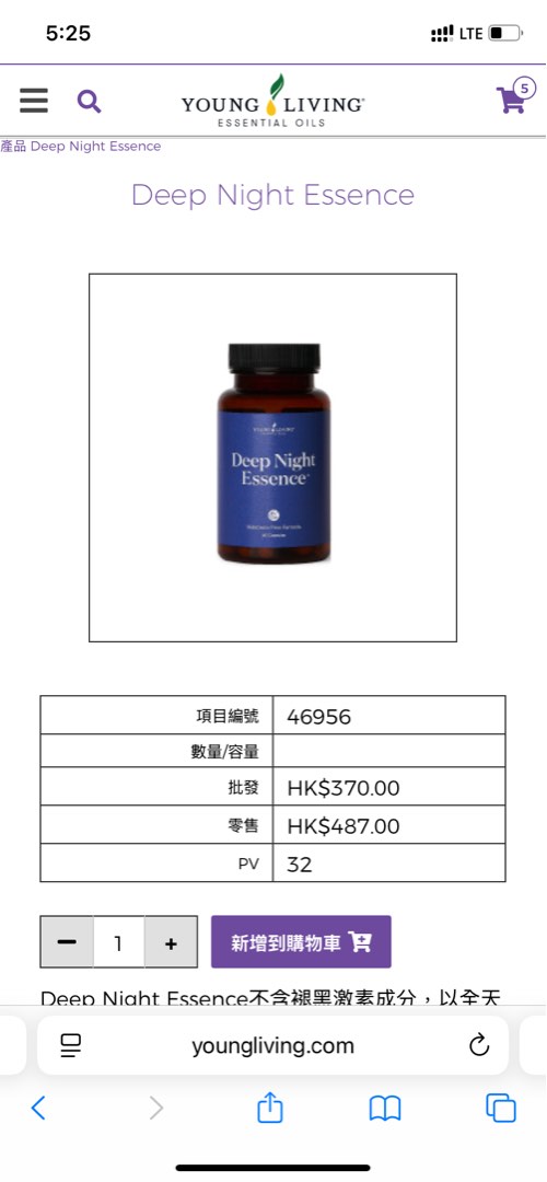 Deep night essence Young Living 最新貨 , 健康及營養食用品, 健康補充品, 健康補充品 - 維他命及補充品 ...