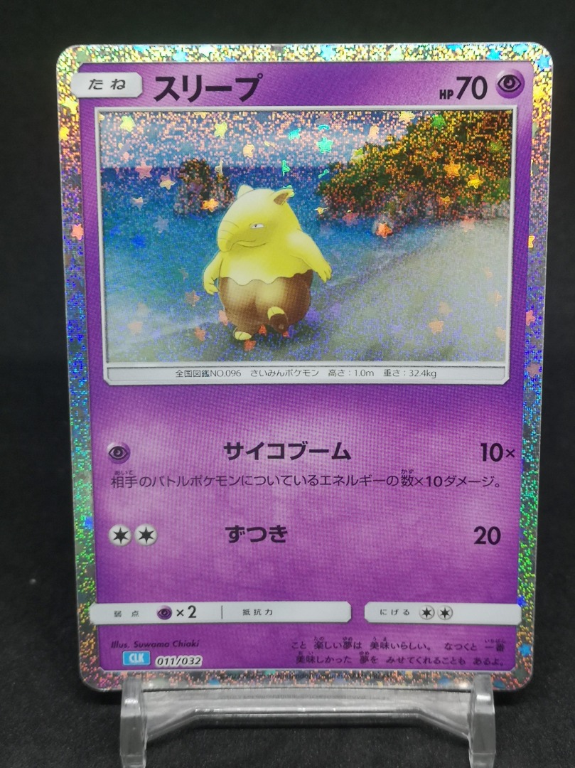 Drowzee Classic Pokemon Card Japanese Classic Single Genuine! [Comes ...