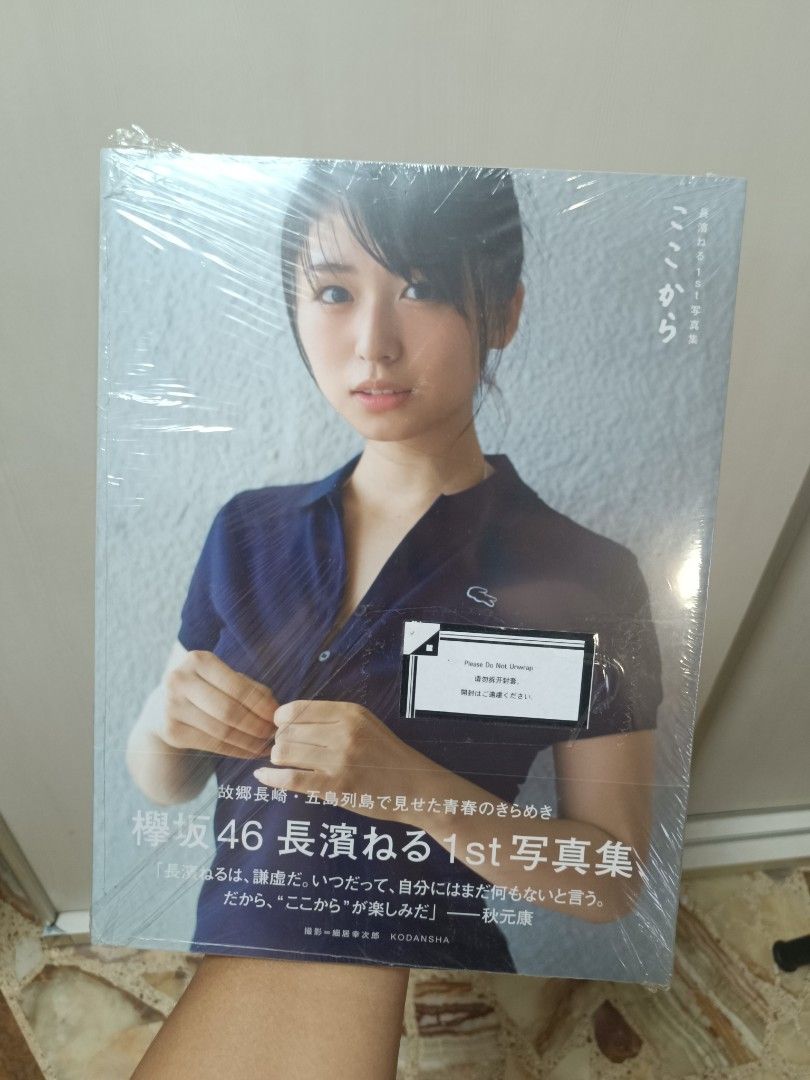 Keyakizaka 46 Neru Nagahama 1st Photobook, Hobbies & Toys, Memorabilia ...