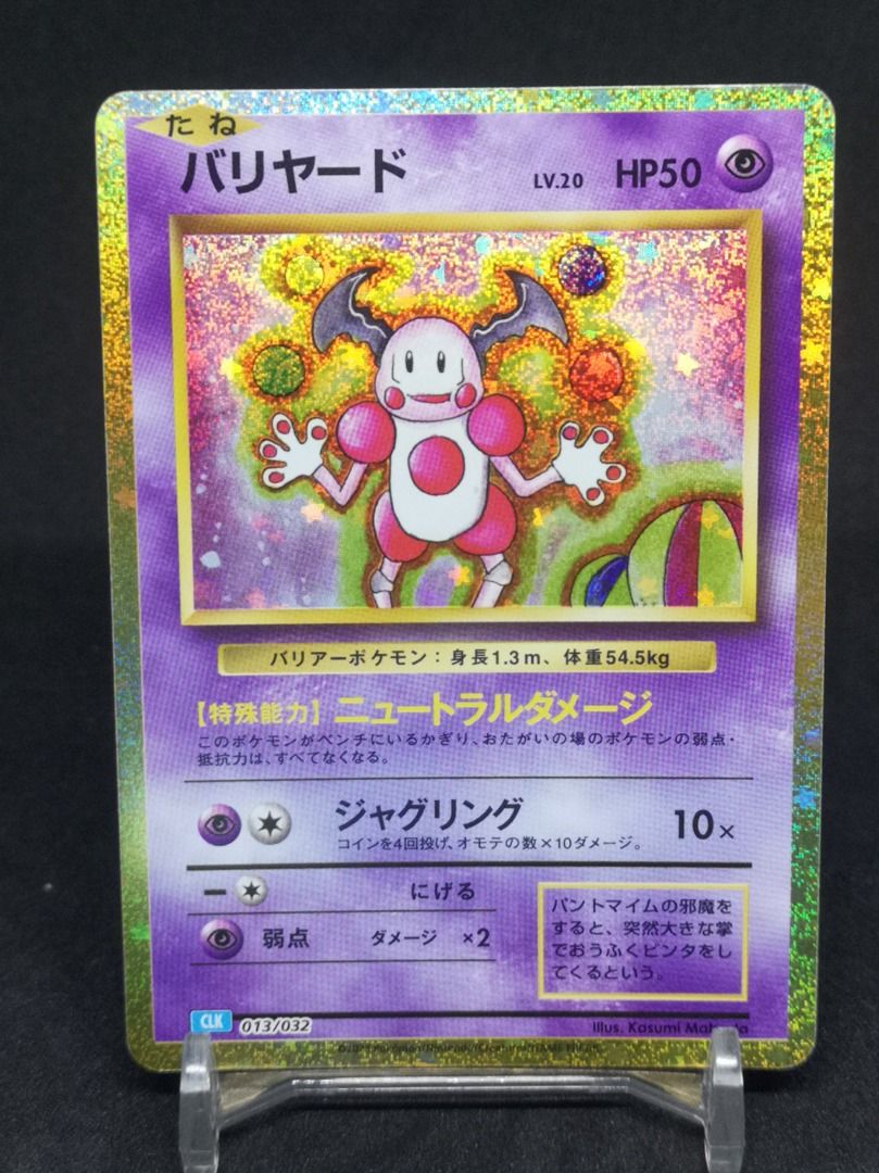 mr.mime Classic Pokemon Card Japanese Classic Single Genuine! [Comes ...