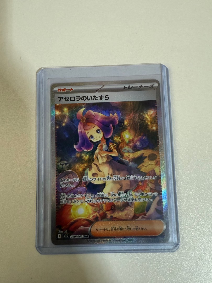 Pokemon Card - Acerola's Mischief - Japanese SAR, Hobbies & Toys, Toys ...