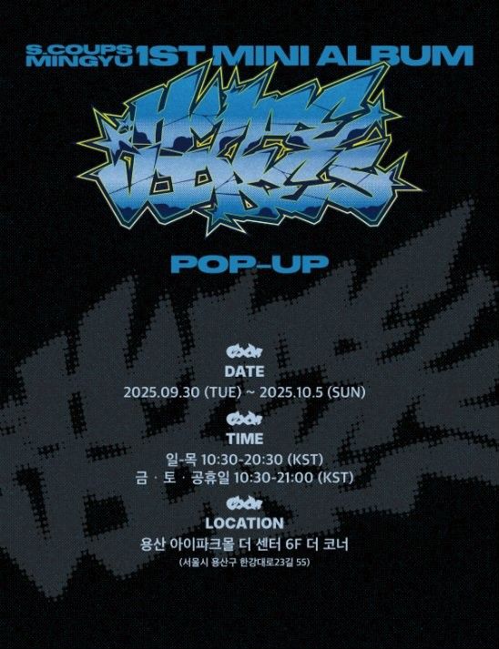 【pop-up】CxM 1st album Hype Vibes SEVENTEEN s.coups Mingyu, 興趣及遊戲, 收藏品及紀念品, 韓流 - Carousell
