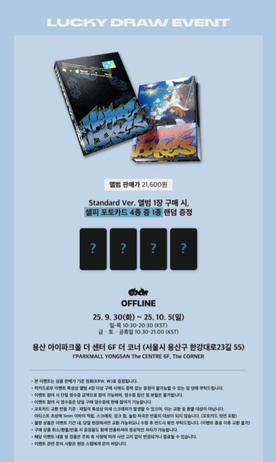 【pop-up】CxM 1st album Hype Vibes SEVENTEEN s.coups Mingyu, 興趣及遊戲, 收藏品及 ...