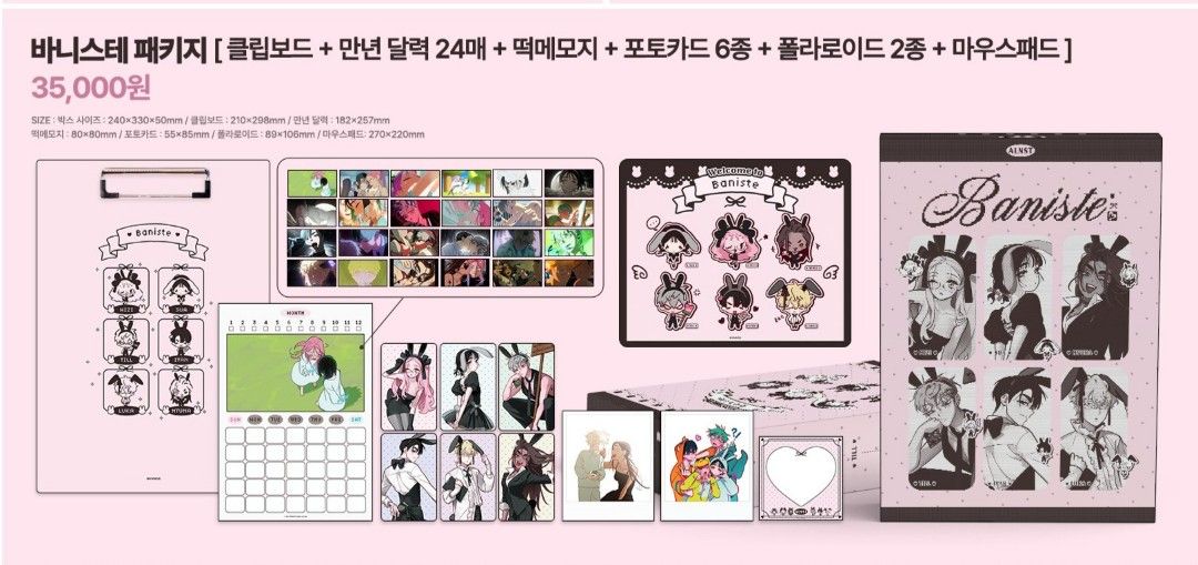 Reserve Baniste Package Alien Stage ALNST Bunnies Cafe Maid Anniversary ...