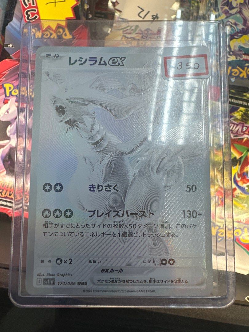 Reshiram EX 174/086 BW Japanese Pokemon Card, Hobbies & Toys, Toys ...
