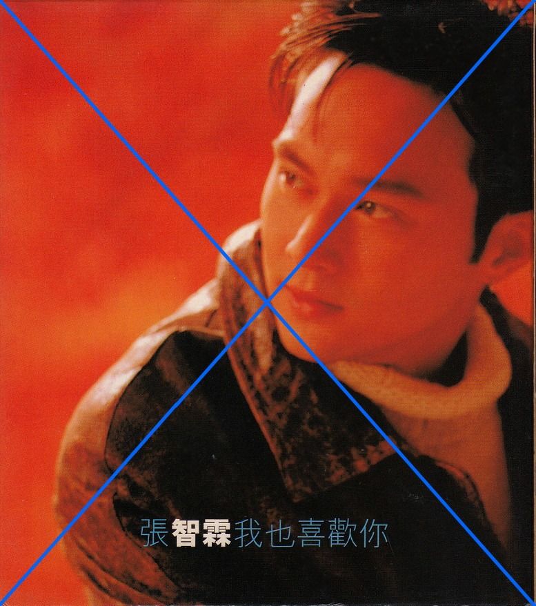张智霖 Chilam (Zhang Zhi Lin): 1997 CD+OBI (港版/附侧标) (Reserved), Hobbies ...
