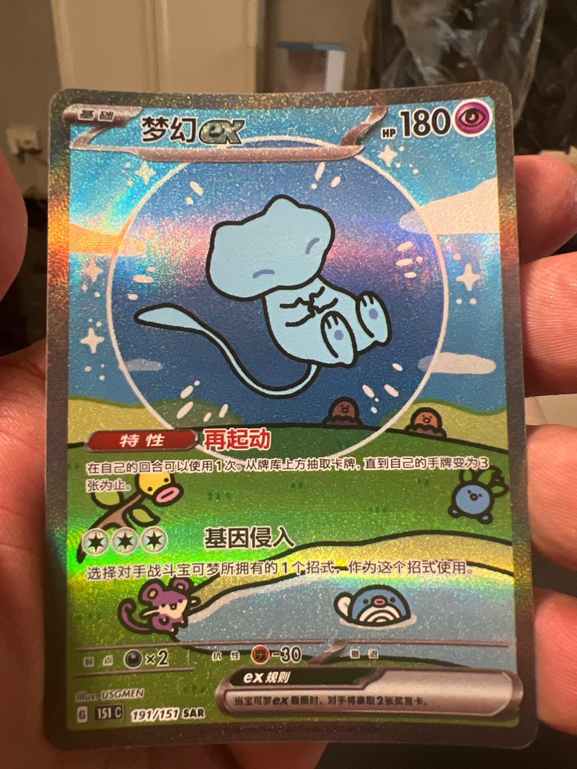 Bubble Mew EX 191/151 SAR Pokemon Card Chinese, Hobbies & Toys, Toys ...