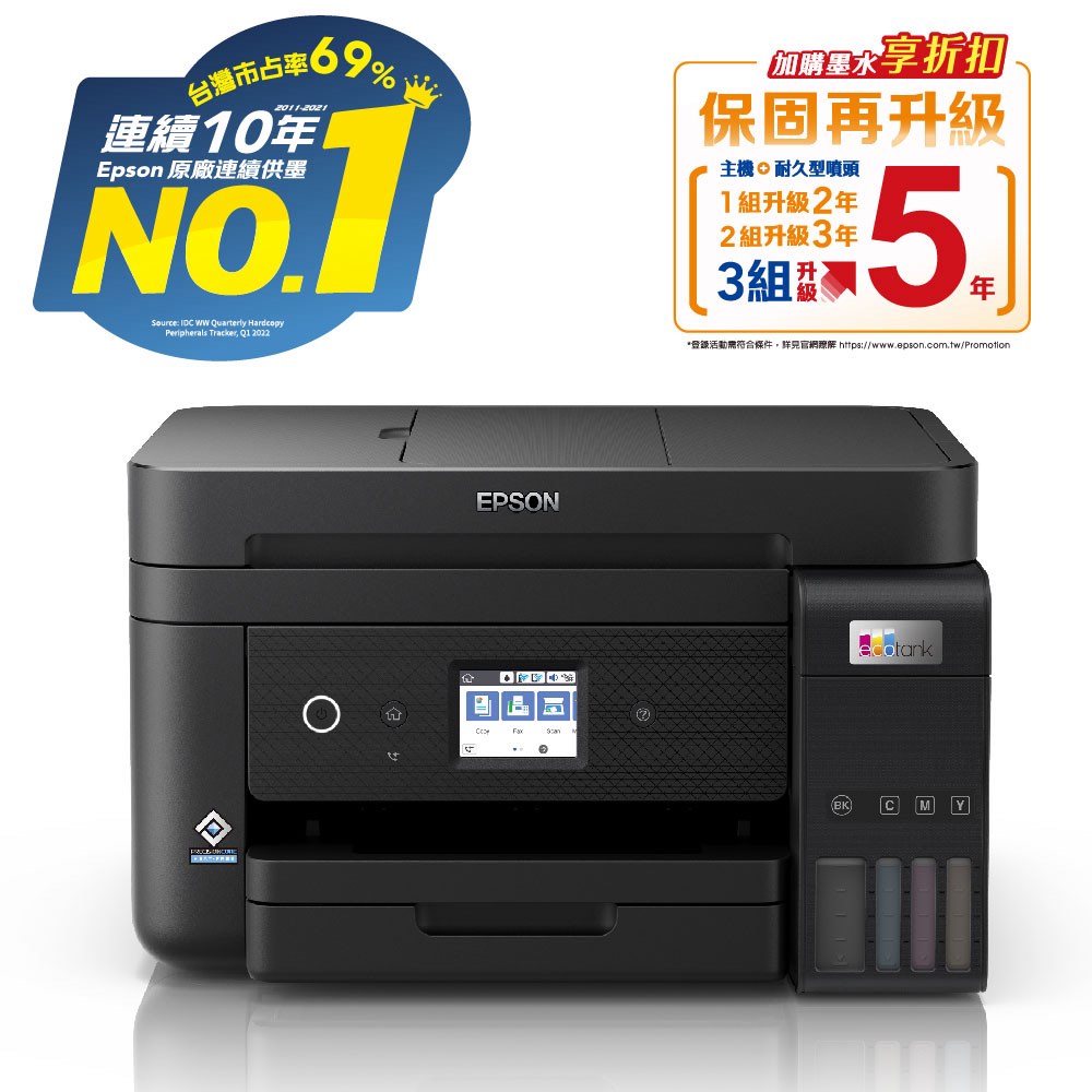 【保固5年《免運》原廠公司貨】EPSON L6290 彩色印表機 噴墨印表機, 電腦及科技產品, 印表機及影印機在旋轉拍賣