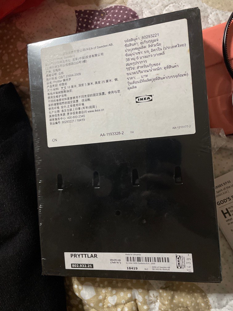 Keypress black metal key box keybox IKEA PRYTTLAR storage box ...