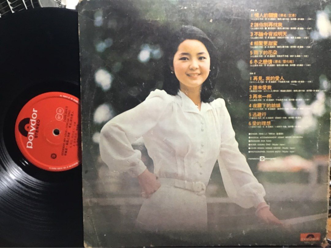 LP Teresa Teng - Goodbye My Love OOP POLYDOR CHINESE VINYL RECORD ...