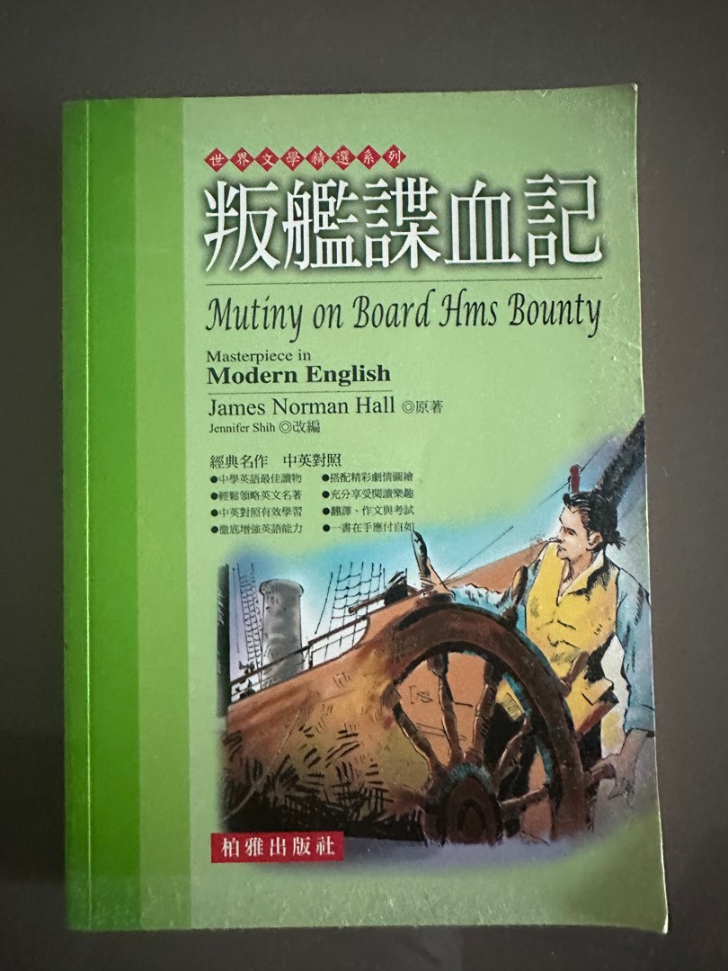 Mutiny on Board Hms Bounty - English Textbook, 興趣及遊戲, 書本 & 文具, 教科書 ...