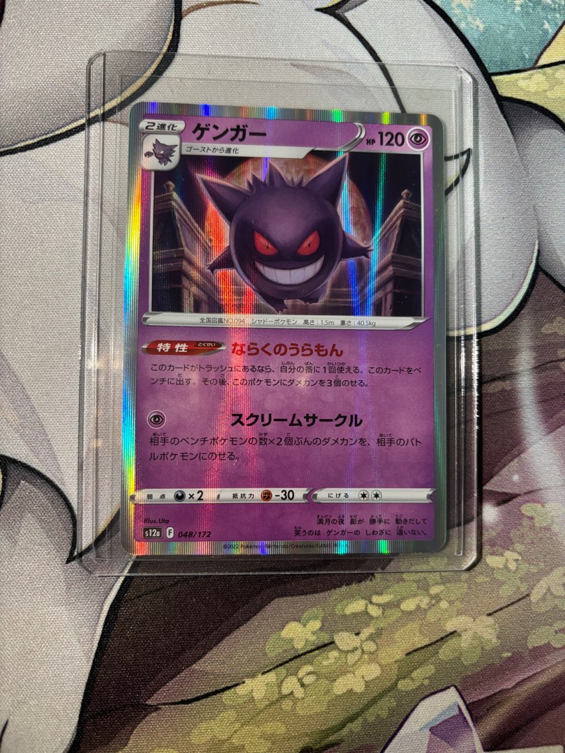 Pokemon Card - Gengar Holo Rare 048/172 // 2022 S12a Vstar Universe ...