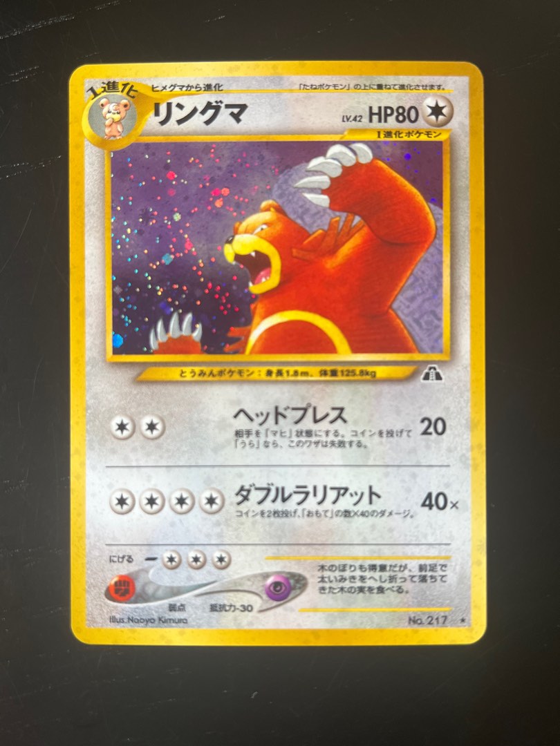 Pokemon Japanese Neo 2 - Ursaring Holo, Hobbies & Toys, Toys & Games on ...