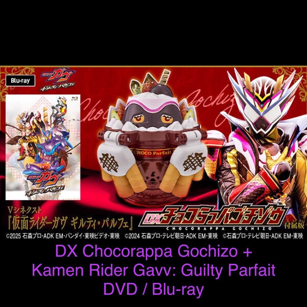 [Preorder] Kamen Rider GAVV Guilty Parfait (Blu-ray / DVD) + Bonus DX ...