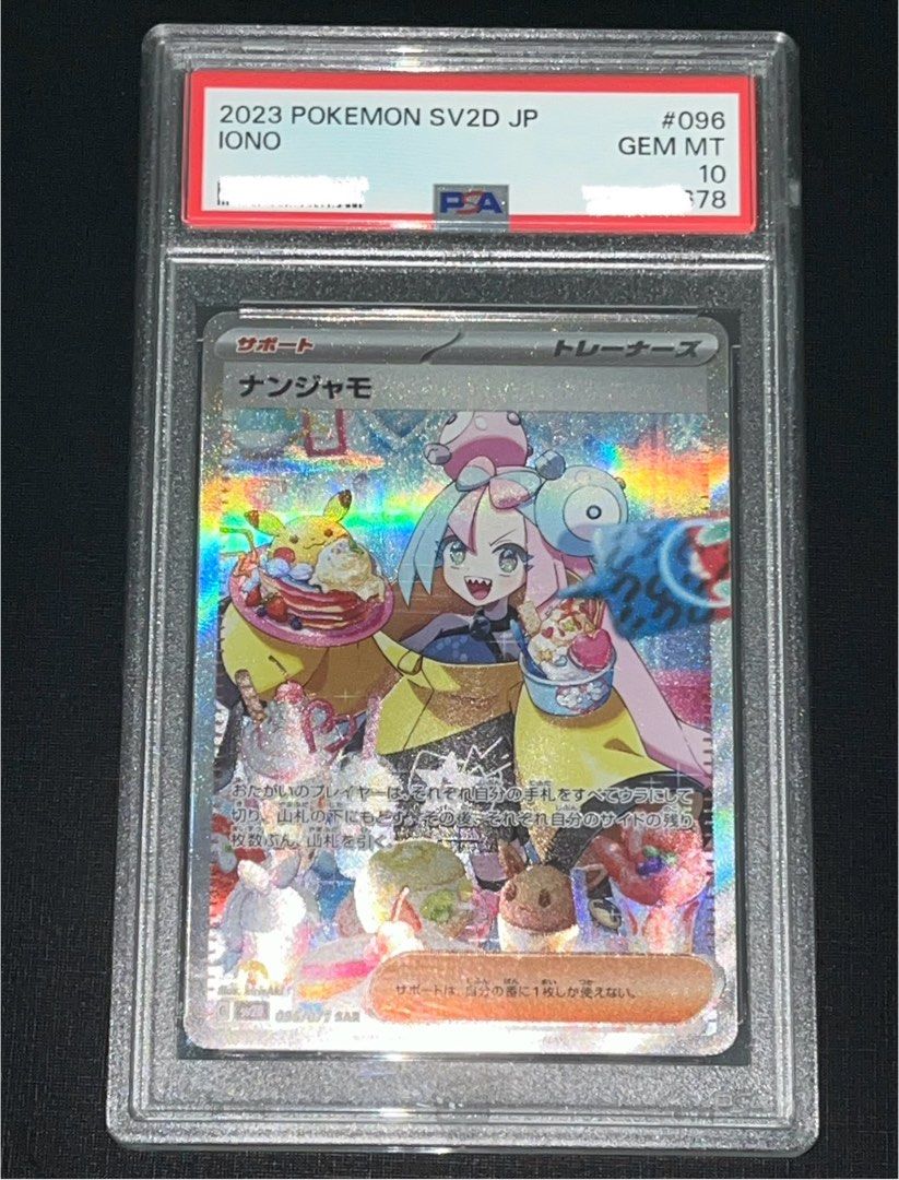 《現貨》PSA10 🇯🇵日版 Pokémon PTCG SV2D 096/071 大奇樹 ナンジャモ SAR, 興趣及遊戲, 玩具 & 遊戲類 - Carousell